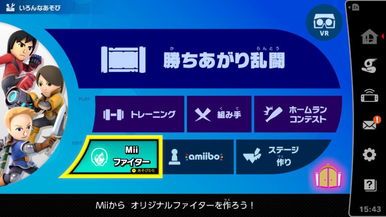 【スマブラSP】Miiファイターの出し方や作り方、コンボなど | GameFun-ゲームファン